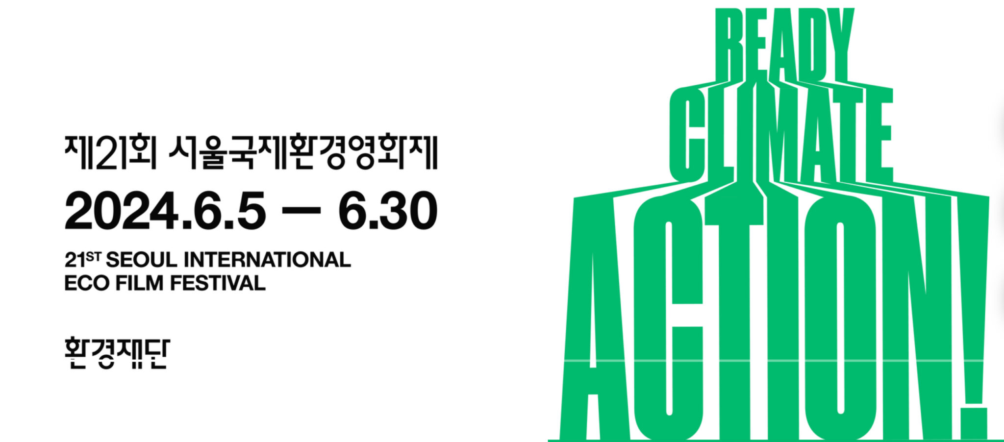 Where to Watch – Finding the Money